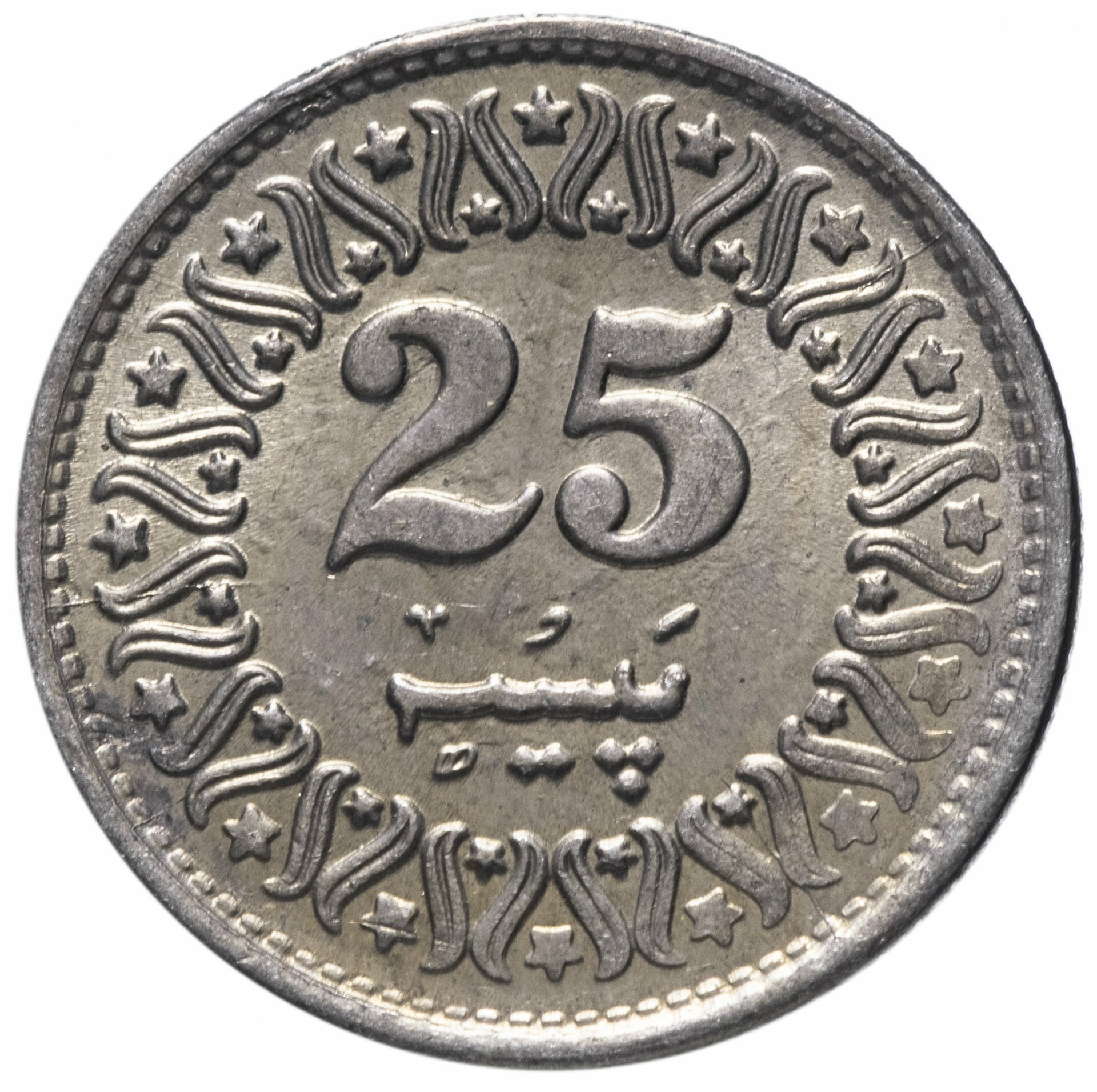 Пакистан 25 пайс paise 1981-1996, Мельхиор медь-никель, в сохранности AU