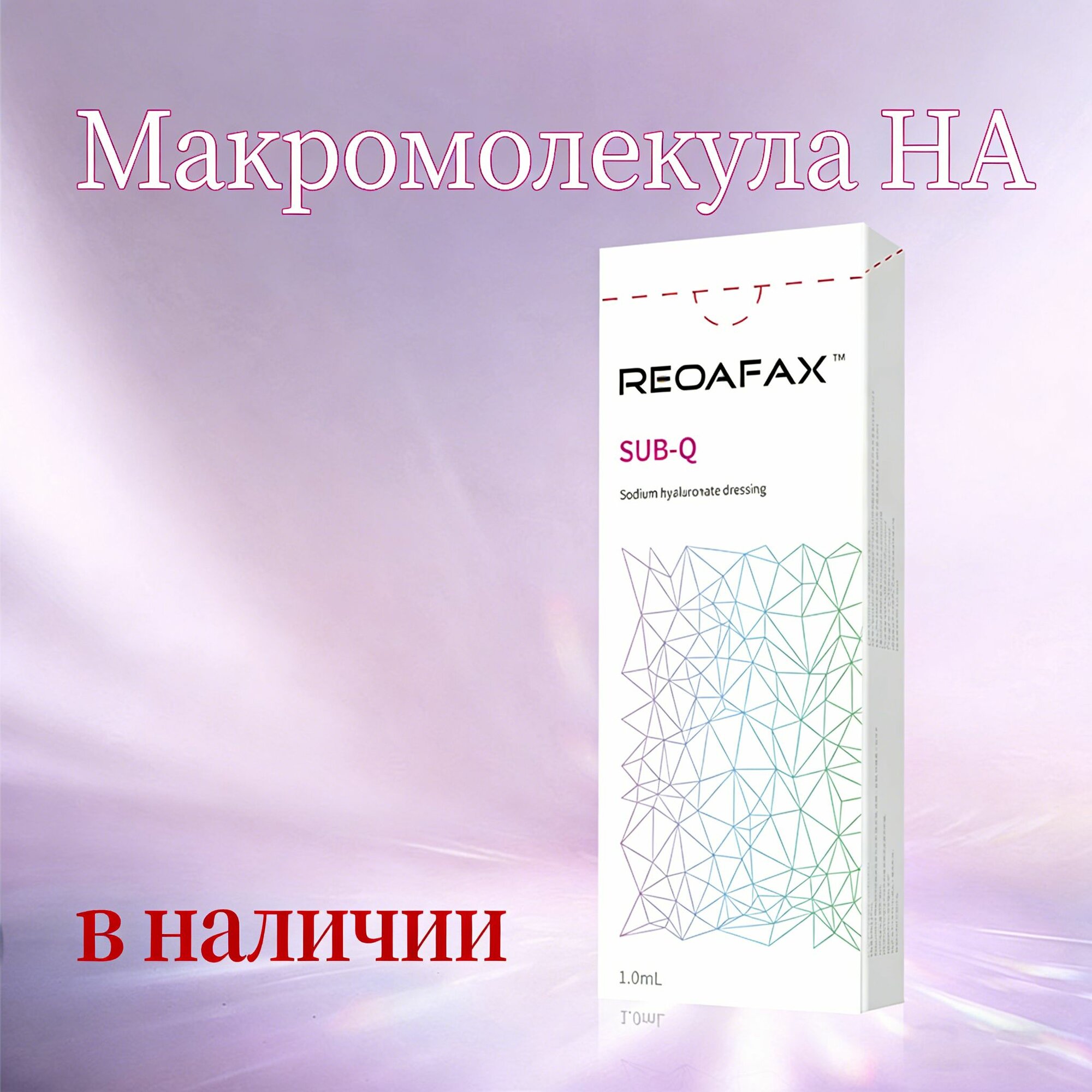 Сыворотка для ухода за кожей Защита, 1 мл