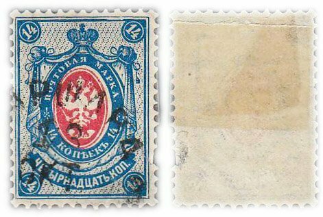 14 копеек 1887-1907 деньги марки