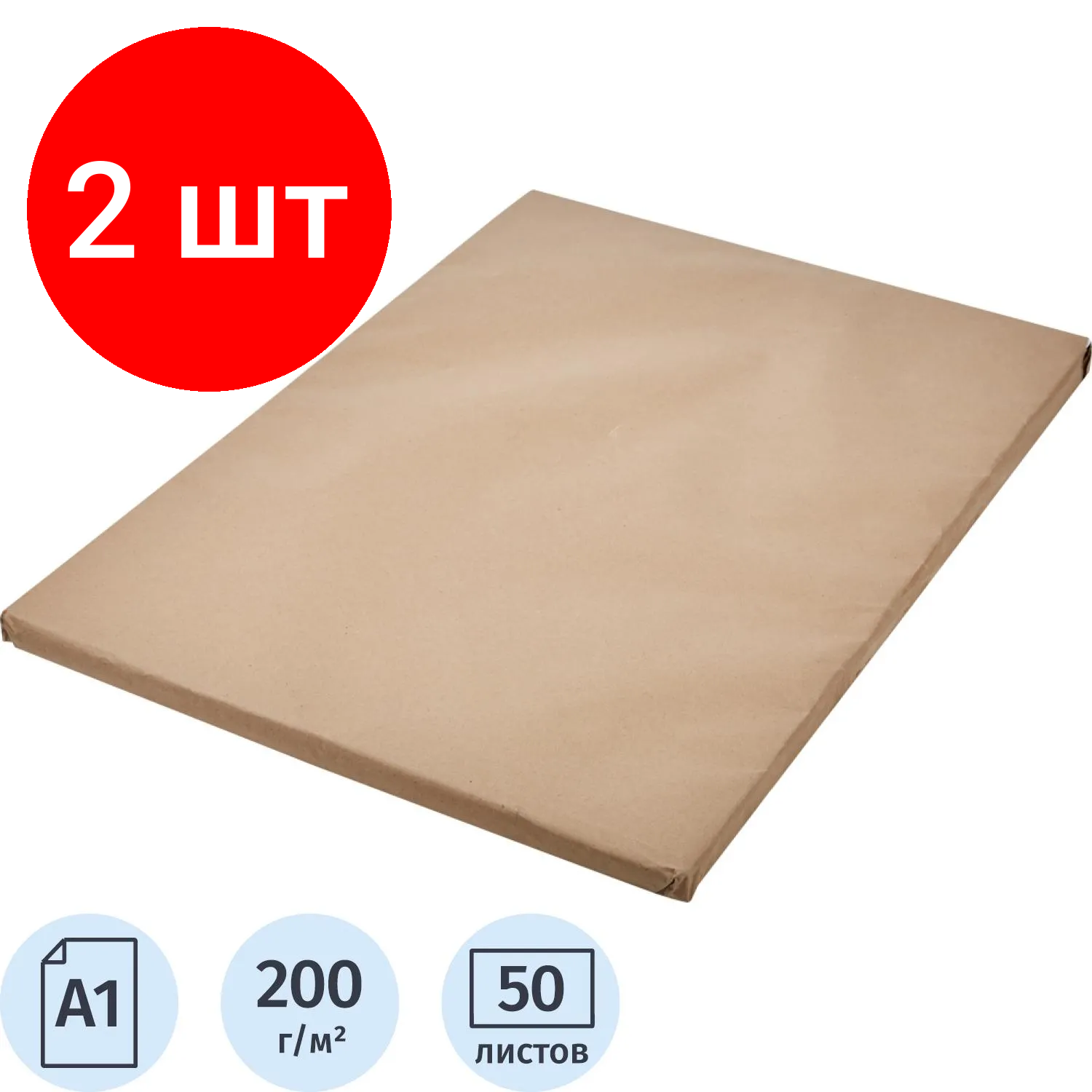 Комплект 2 упаковок, Бумага чертежная (ватман) 610х860мм 200г кбфг 50л/уп