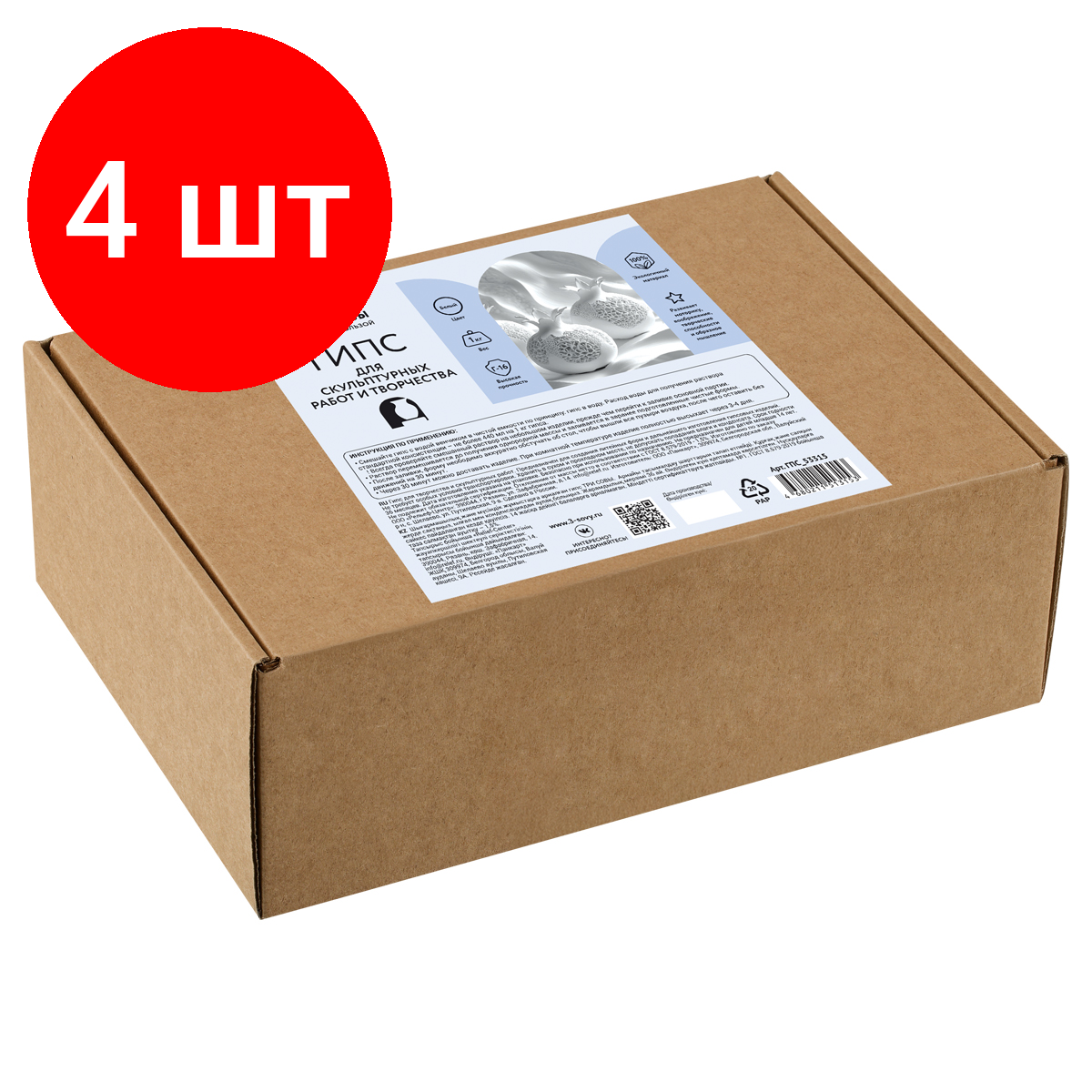 Комплект 4 шт, Гипс ТРИ совы для творчества, художественных и скульптурных работ, белый, 1кг, Г-16, коробка