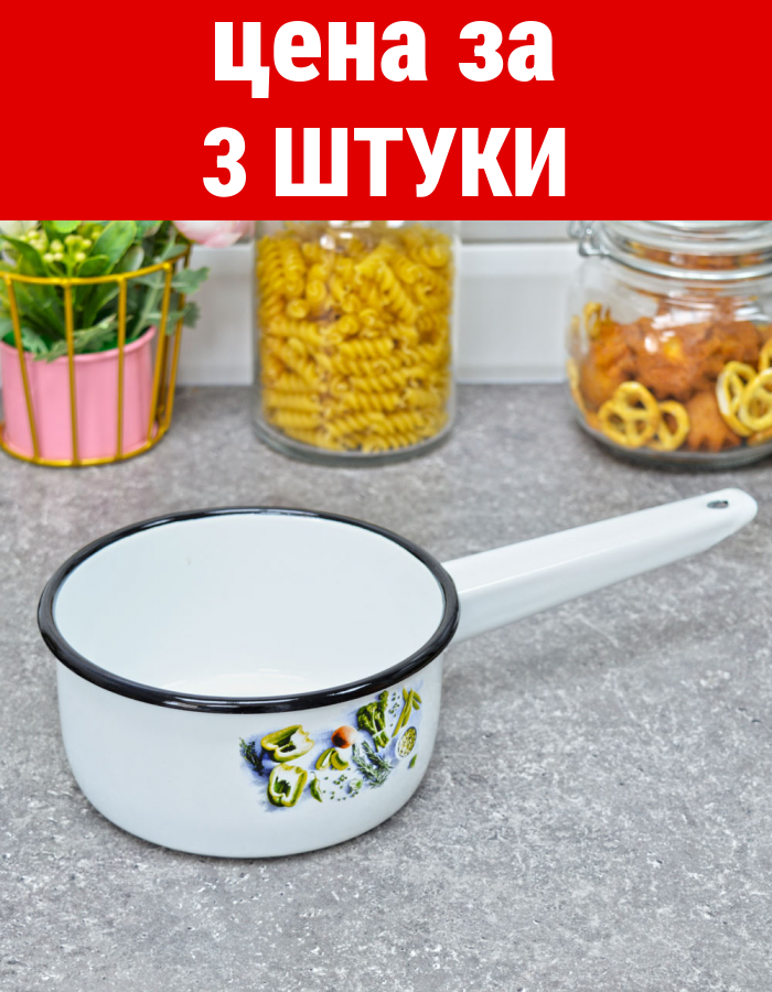 Комплект 3 шт, Ковш 1л "Свежая зелень" тм Appetite