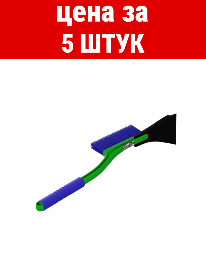 Комплект 5 шт, щетка-скребок авто OKTAN 54 СМ гринлайн