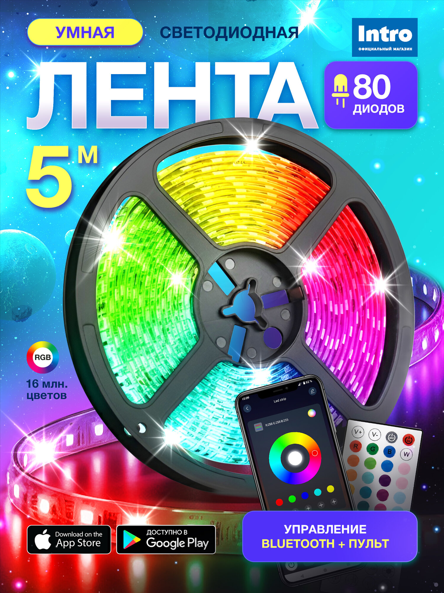 Светодиодная лента RGB 5м 24v ЭРА 5050Kit умная с пультом и блоком питания, 16 млн цветов, 9 Вт