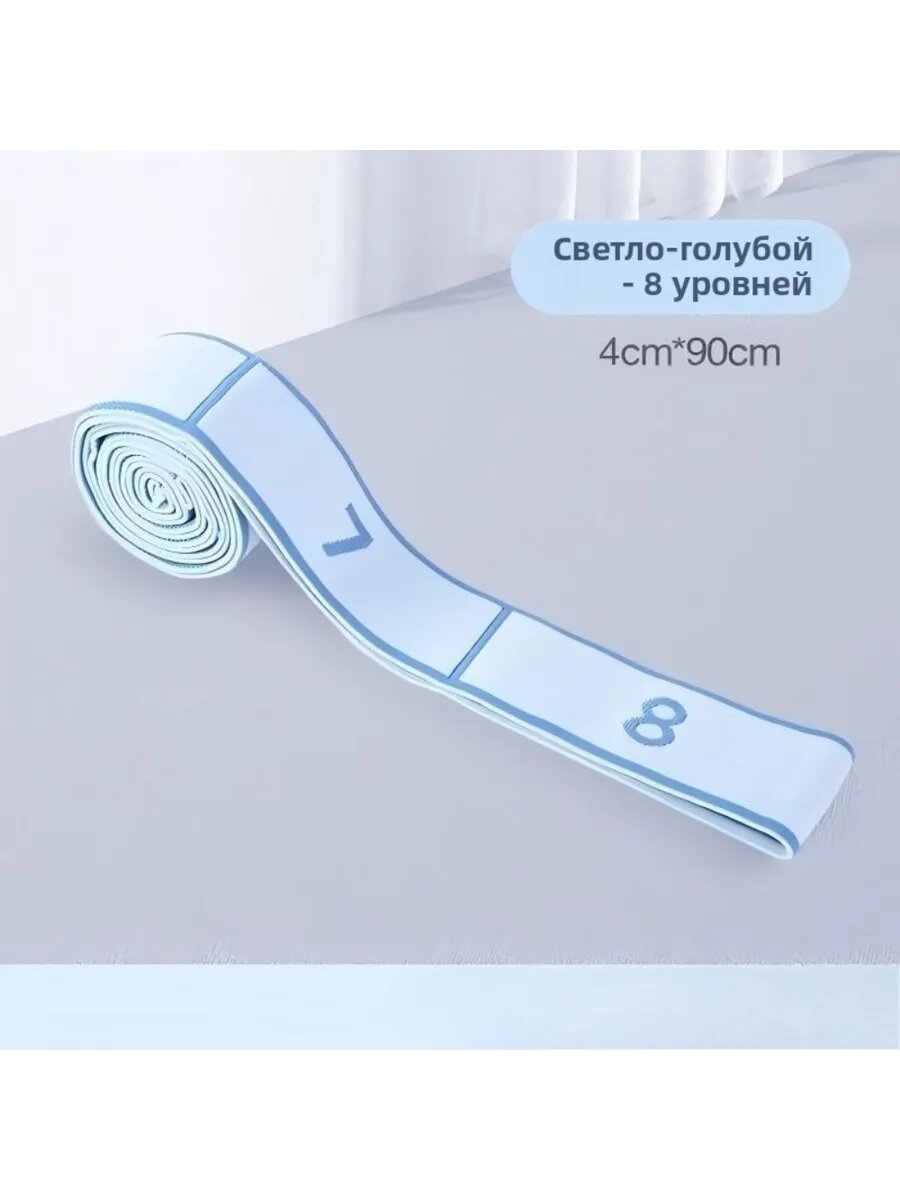 Цифровая эластичная лента для йоги и фитнеса, версия 2026