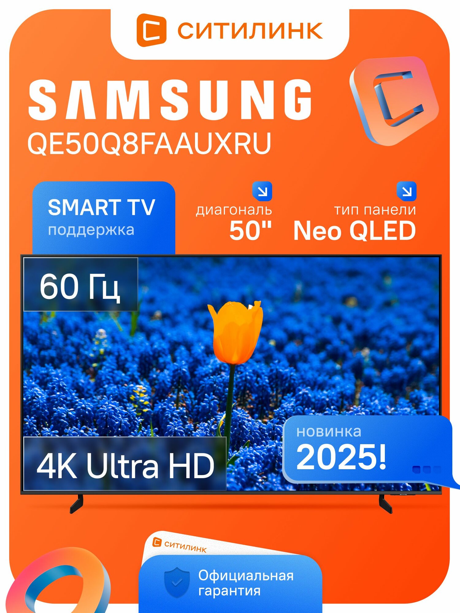 Телевизор 50" Samsung QE50Q8FAAUXRU Neo QLED, 4K Ultra HD, смарт ТВ Tizen, HDR, Wi-Fi, серый, DVB-T2/C/S2, 60 Гц