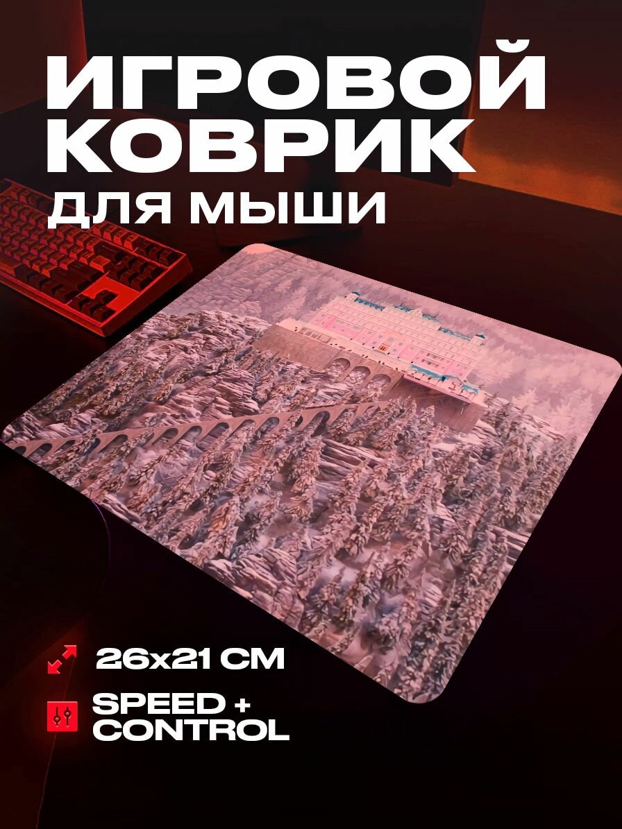 Коврик для мыши игровой Отель гранд будапешт 26x21 см