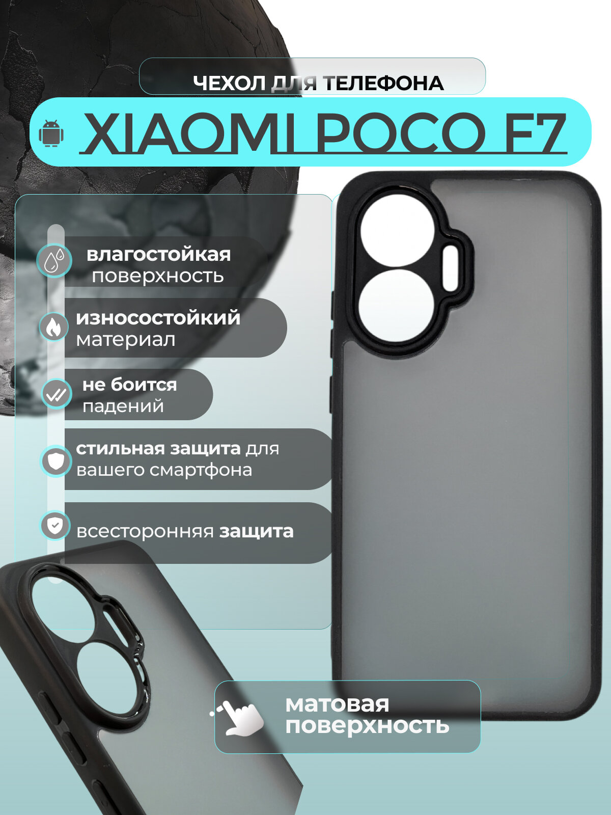 Чехол на Xiaomi Poco F7 / Поко Ф7 прозрачный с силиконовым кантом Crystal Case (Чёрный матовый)