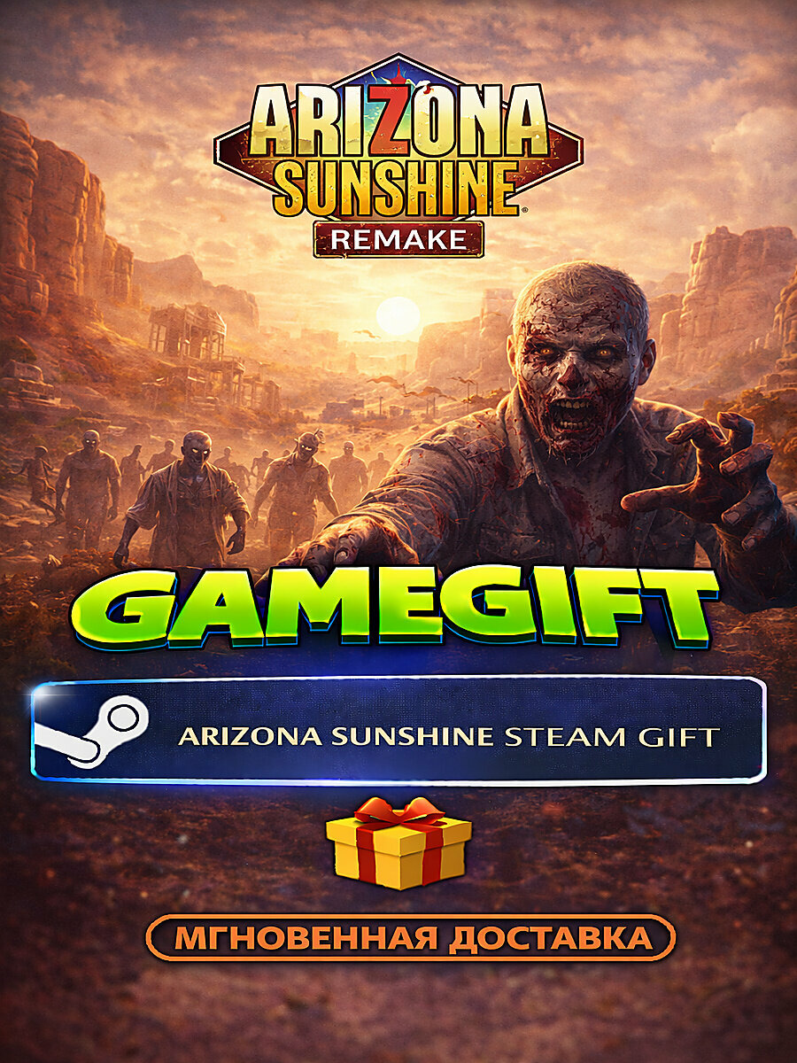 Игра Arizona Sunshine® Remake для STEAM ПК (PC) | Страна активации - Саудовская Аравия | Подарком на Ваш аккаунт | Автовыдача
