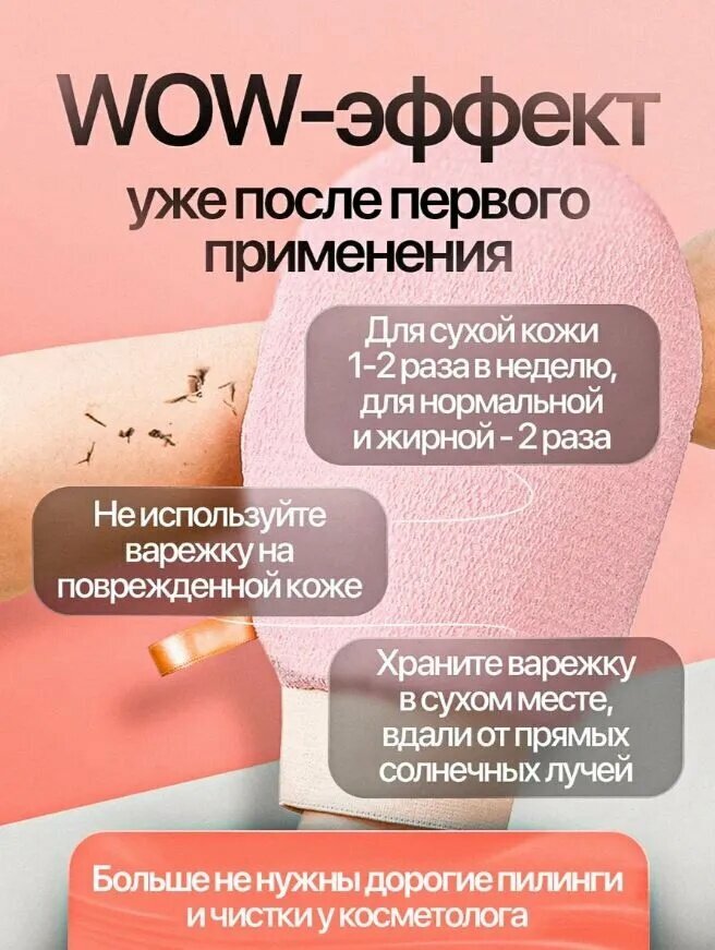 Рукавица — фото 1