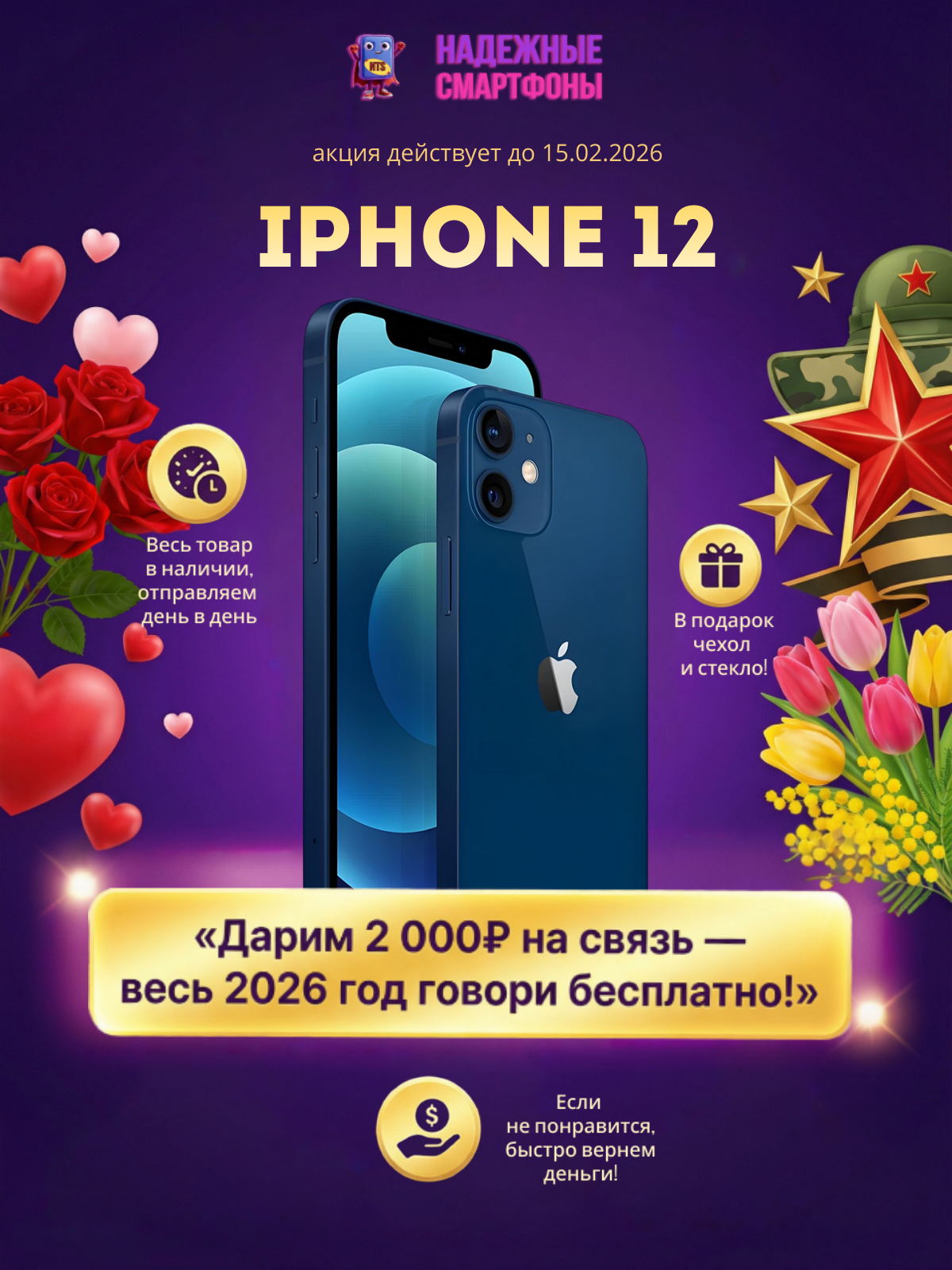 Смартфон Apple iPhone 12 128 ГБ, NFC, экран 6.1, синий, nano SIM