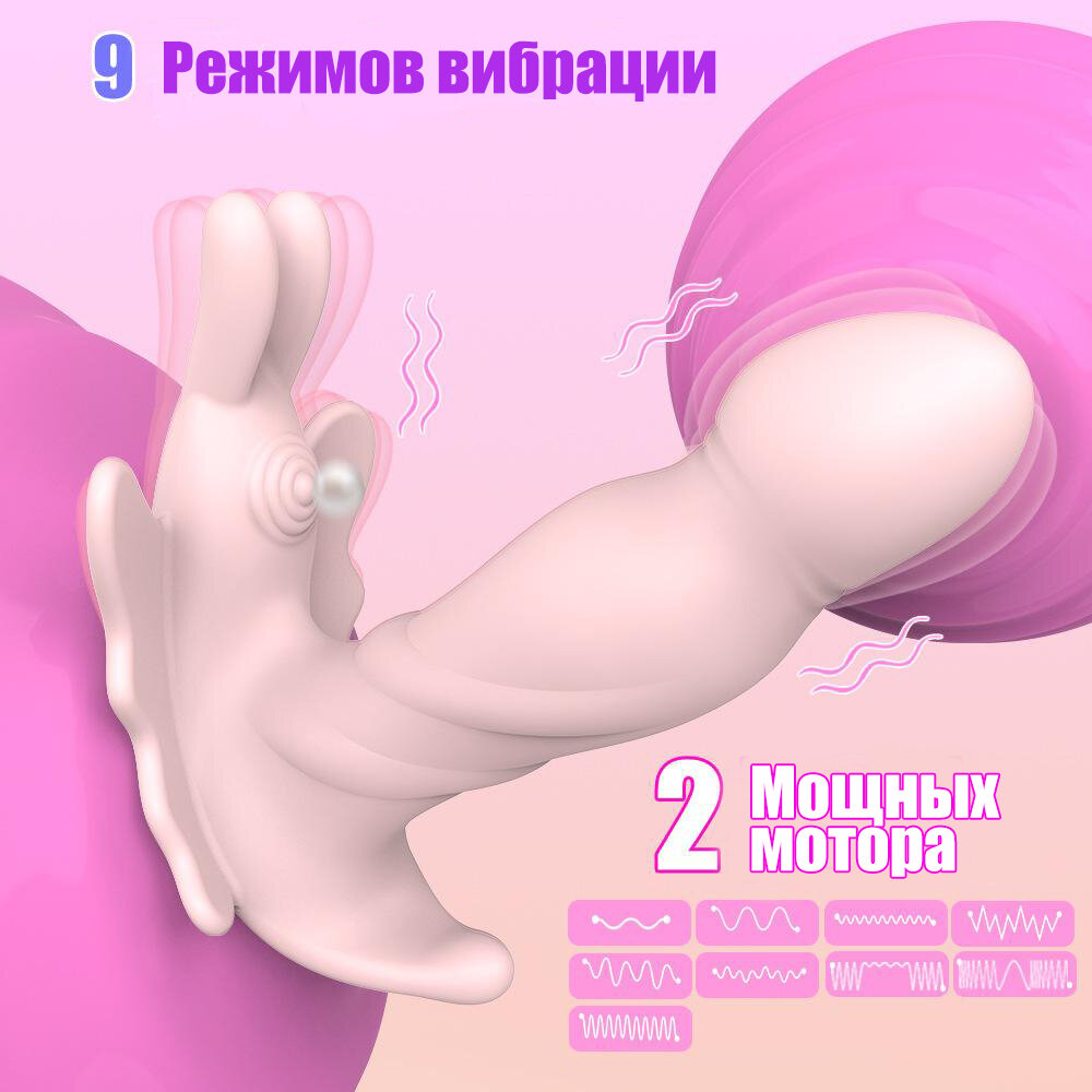 Вибратор в трусики — фото 1