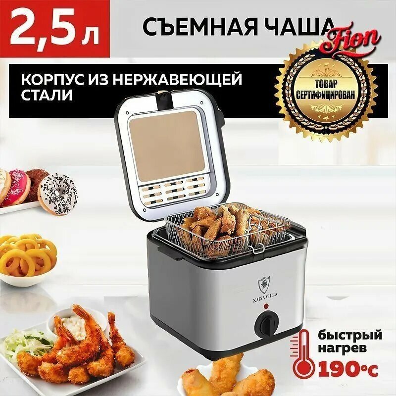 Фритюрница