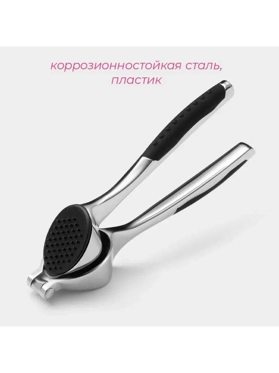 Практический пресс для чеснока из нержавейки