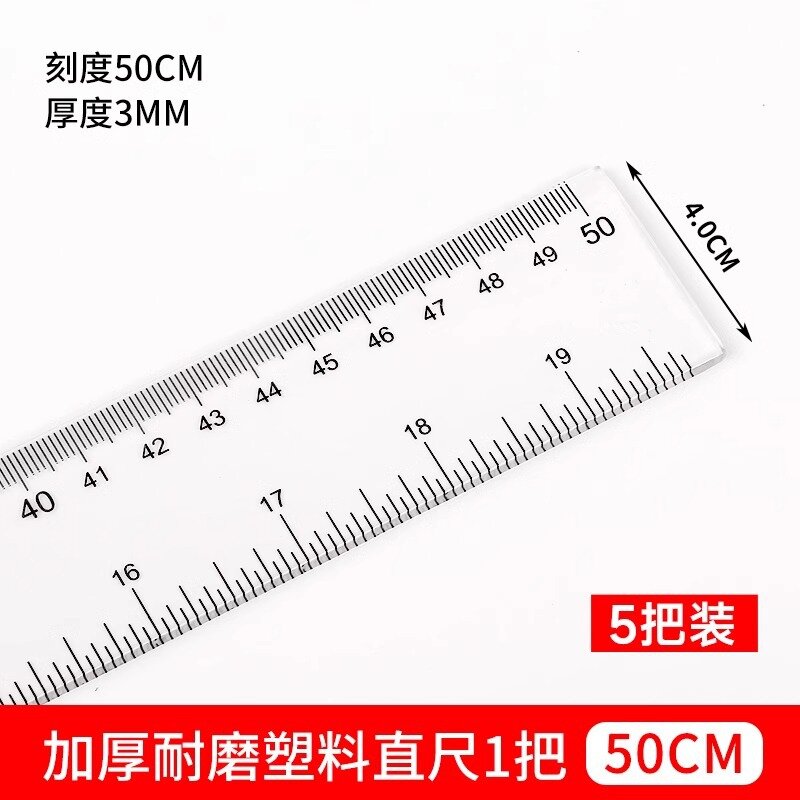 Утолщенная износостойкая высокоточная прозрачная пластиковая линейка, удлиненная линейка 20/30/40/50/60/100/120 см, многофункциональная