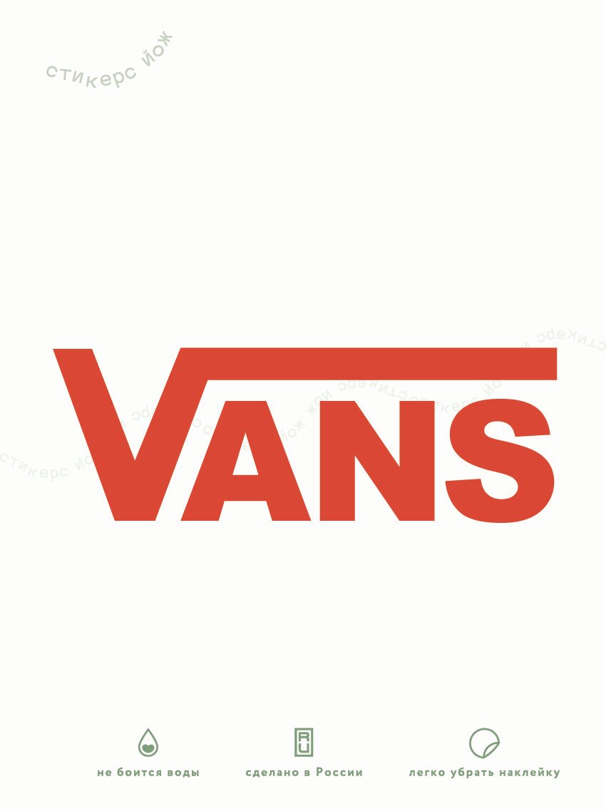 Наклейка "Vans" красная 18х6 см
