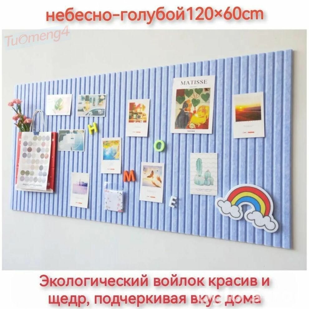 Эксклюзивный настенный органайзер Mymatto из эковойлока для заметок и фото, альтернатива пробковому мудборду