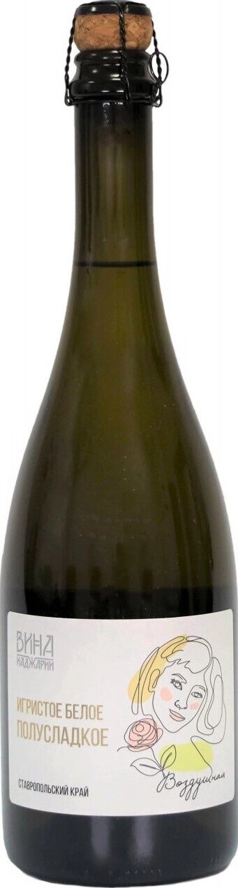 Игристое вино "Вина Маджарии" Белое Полусладкое, 2022