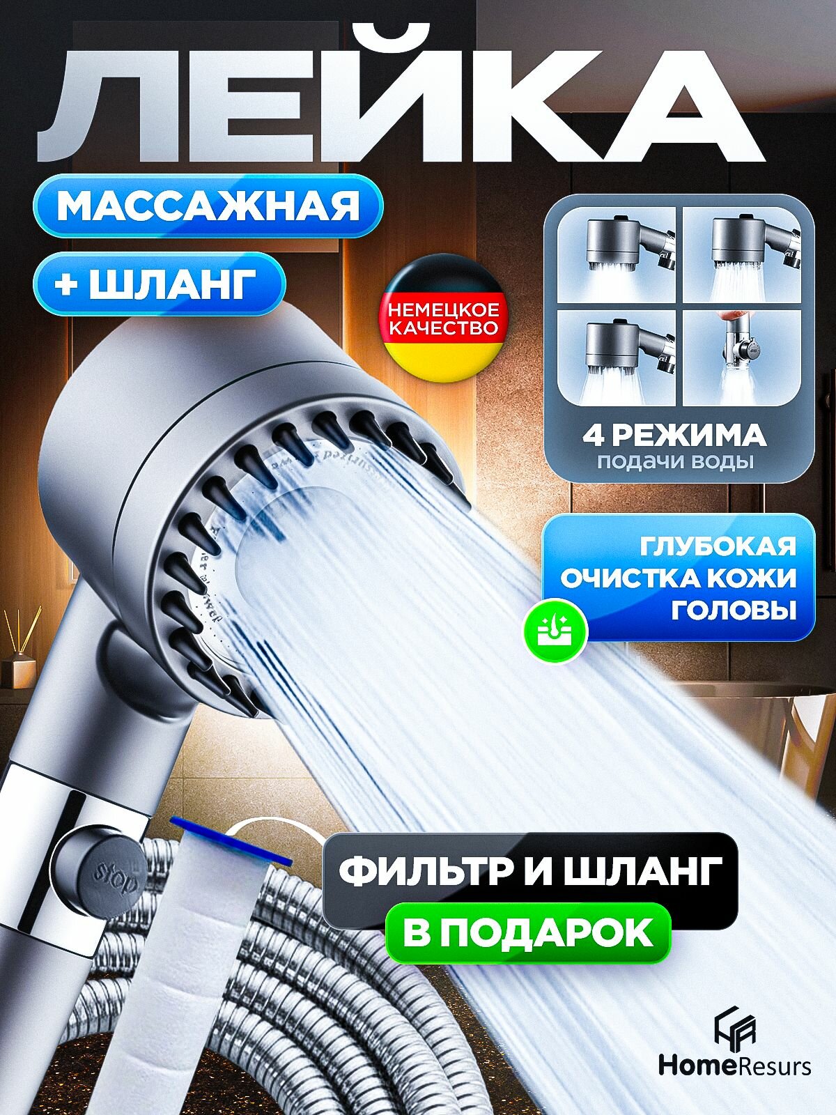 Лейка для душа со шлангом, C фильтром, Массажная 4 режима SPA, С кнопкой стоп, Водосберегающая, Черная
