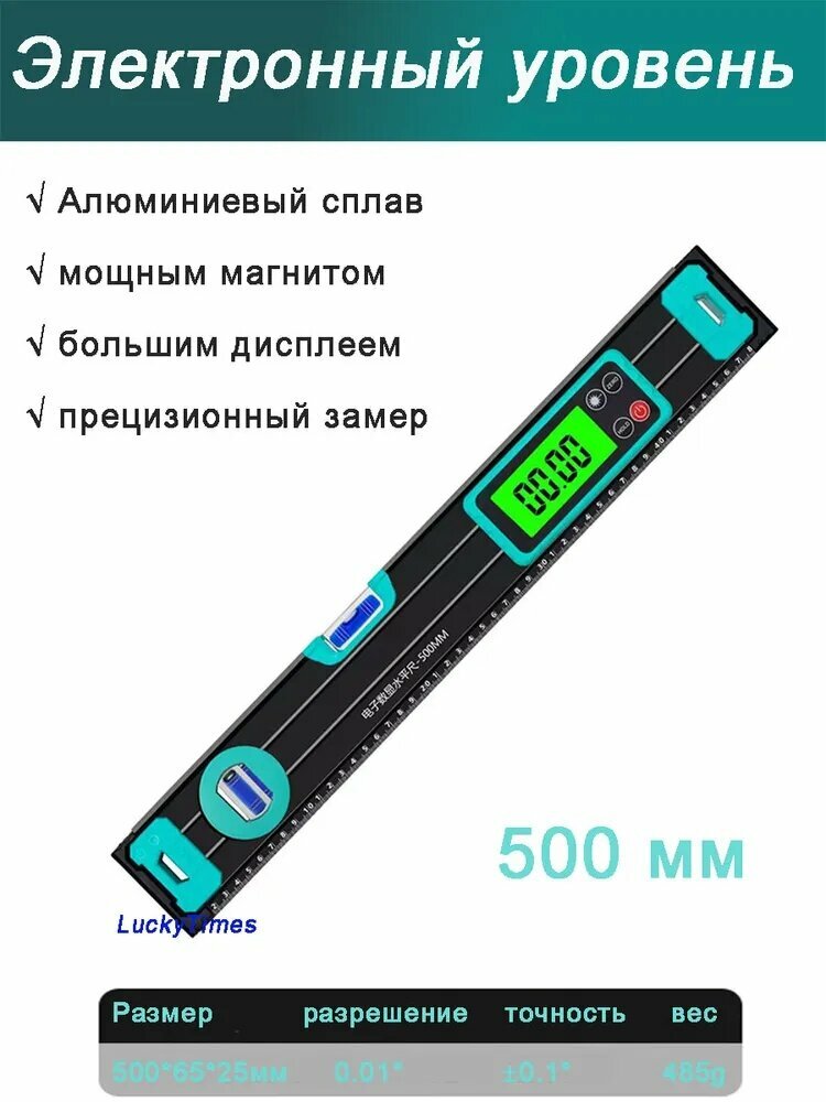 Уровень строительный Угловой 50 см, глазков: 2, 488 г