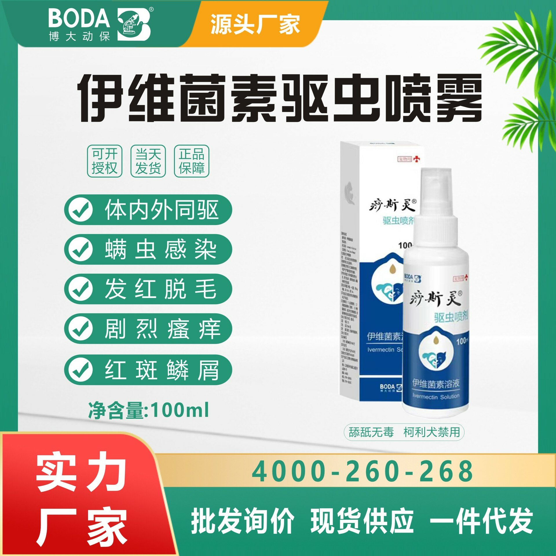 Капли для ушей с флуорфениколом и метронидазолом для собак и кошек, для наружного и среднего уха, устранения запаха, покраснения, ушных клещей, раствор для чистки ушей для домашних животных