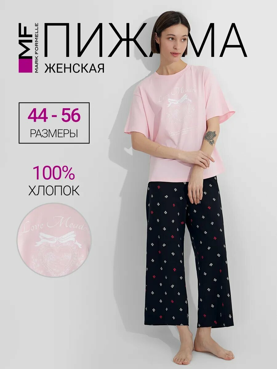 Пижама для женщин