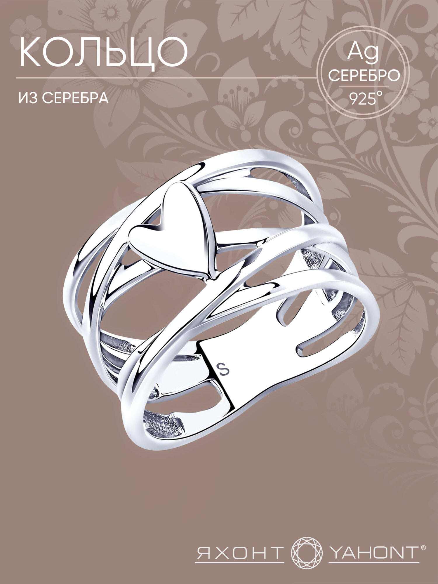 Кольцо широкое, серебро, 925 проба, родирование