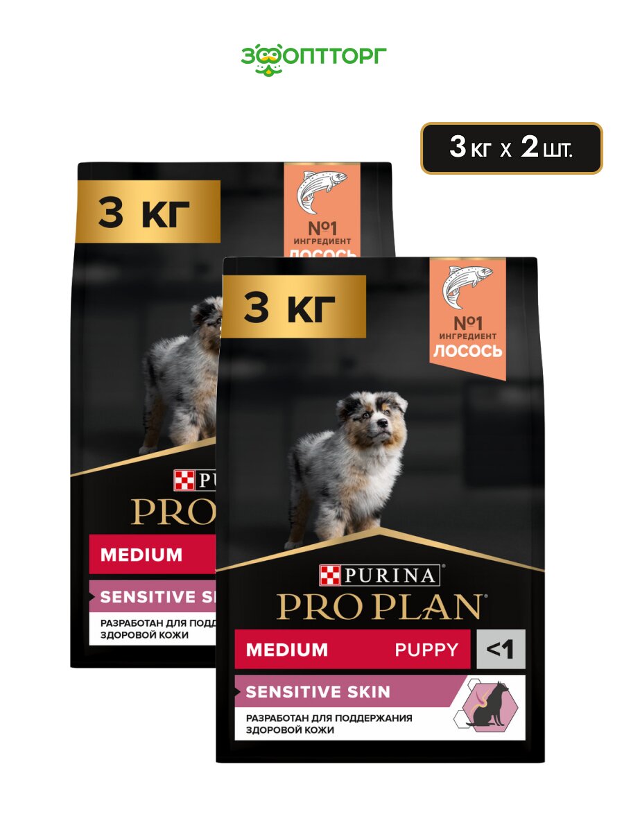 Сухой корм PRO PLAN SENSITIVE SKIN для щенков средних пород с чувствительной кожей Лосось, 3 кг х 2 шт.