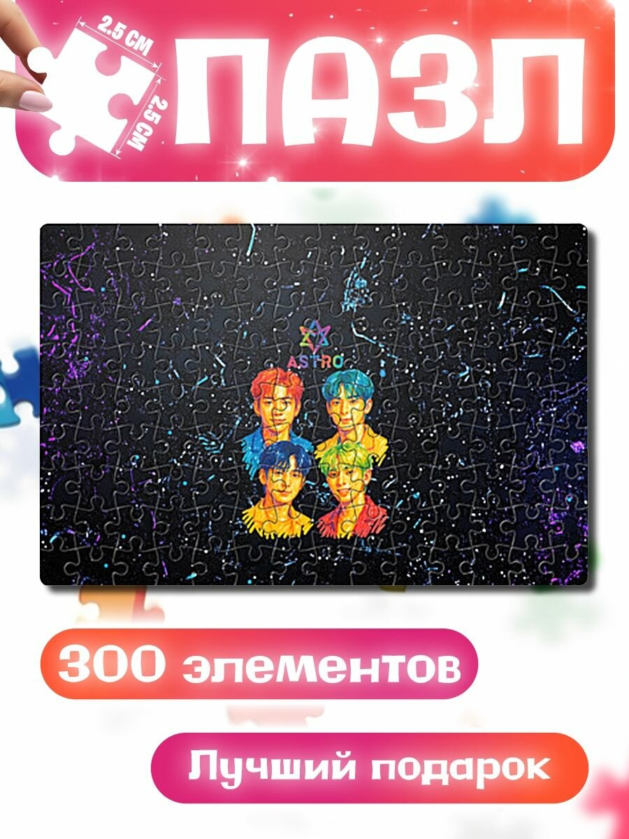 Пазлы для детей и взрослых Astro рисунок цветными карандашами
