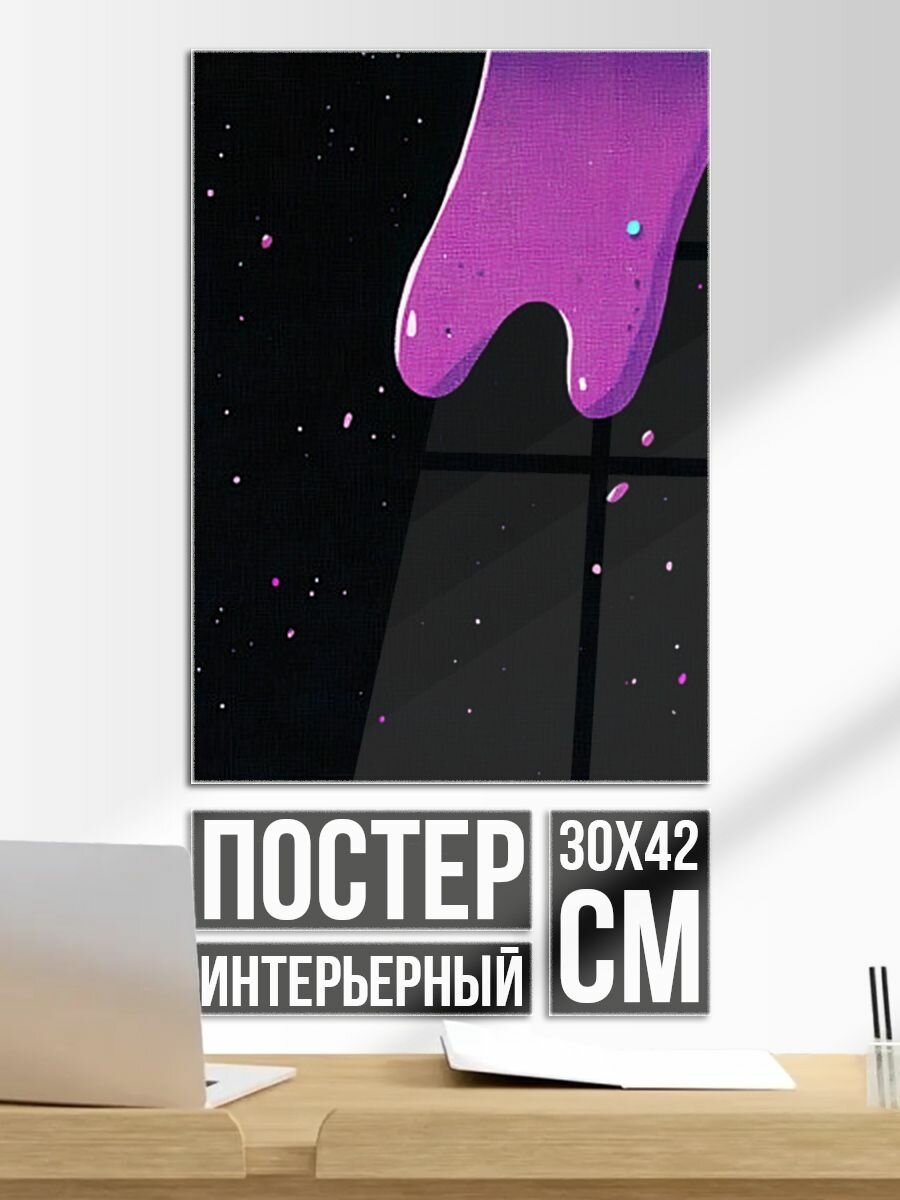 Постер на стену Фиолетовая стекающая краска