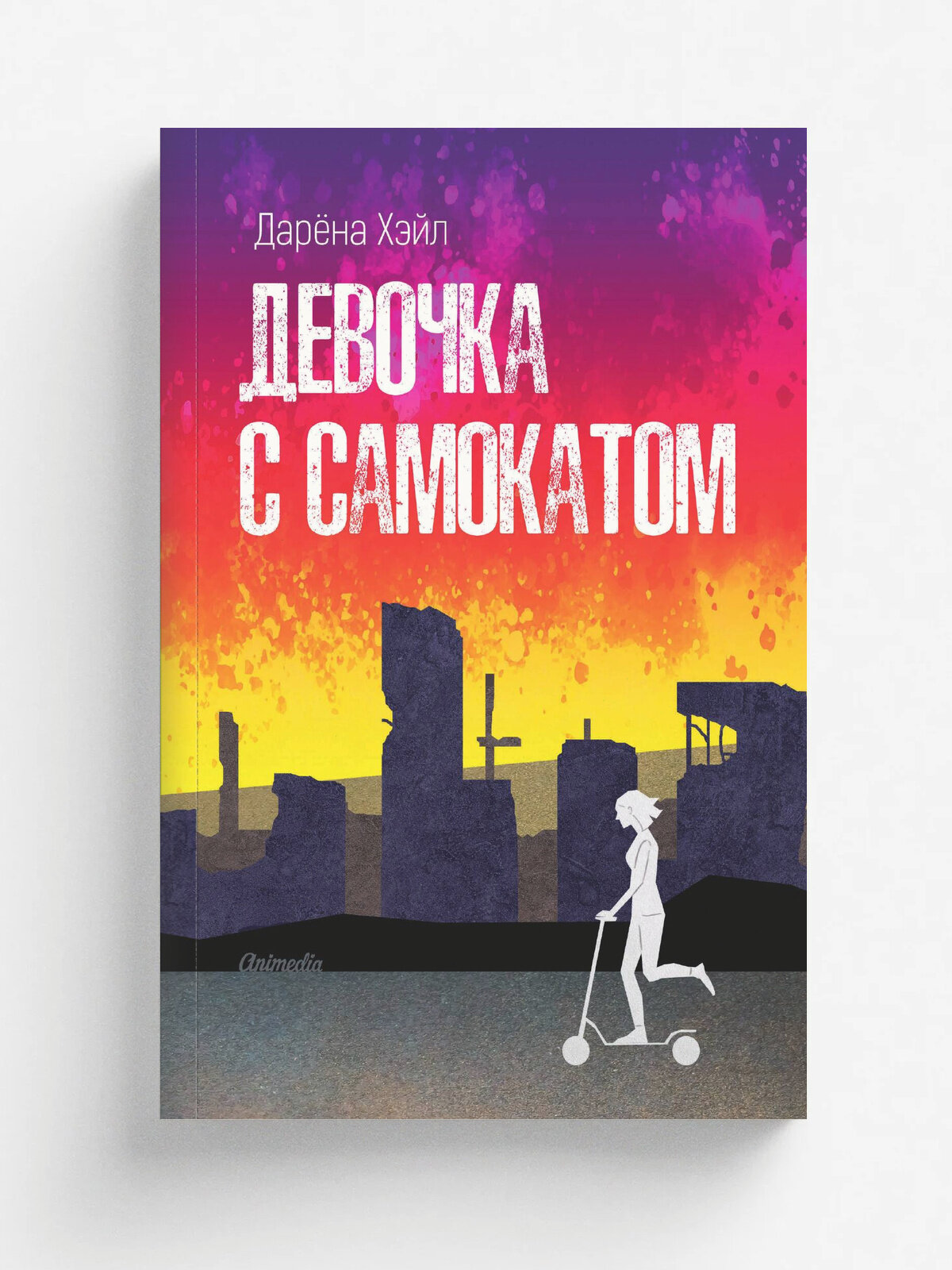 Девочка с самокатом