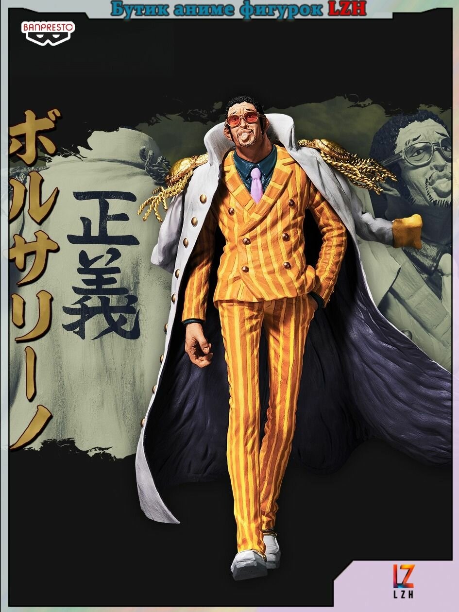 Аниме Фигурка Bandai Banpresto SPIRITS Ichiban Kuji B Борсалино (Borsalino) из "One Piece" 20см (LZH)