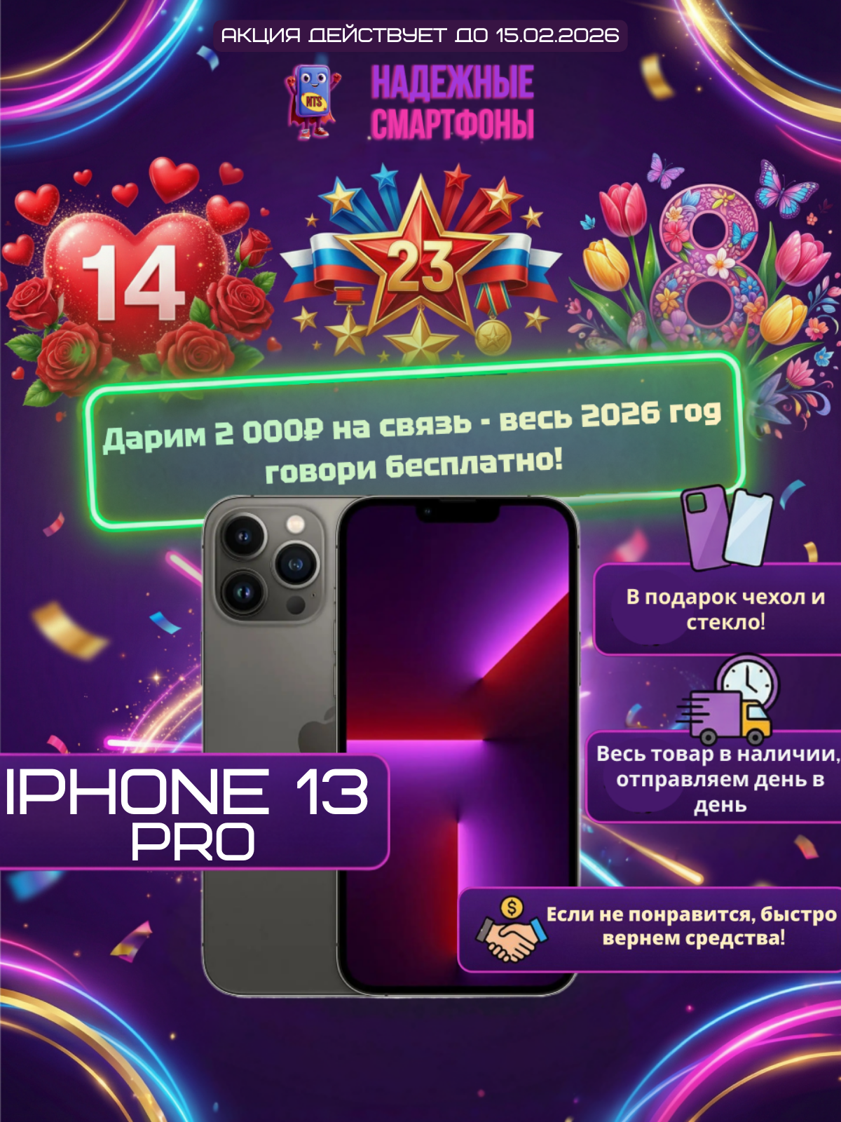 Смартфон Apple iPhone 13 Pro 128 ГБ, NFC, экран 6.1, черный, nano SIM