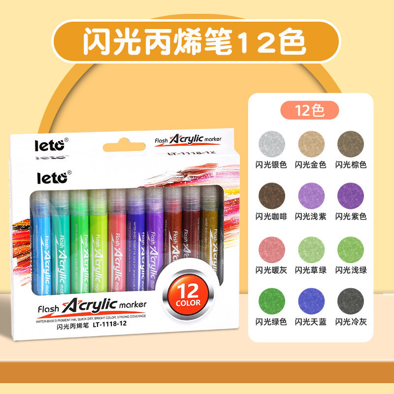 ⭐Акриловый маркер с блестками Lotto, 24 цвета, с плавным блеском, маркер для акварели, лазерный перламутровый маркер⭐