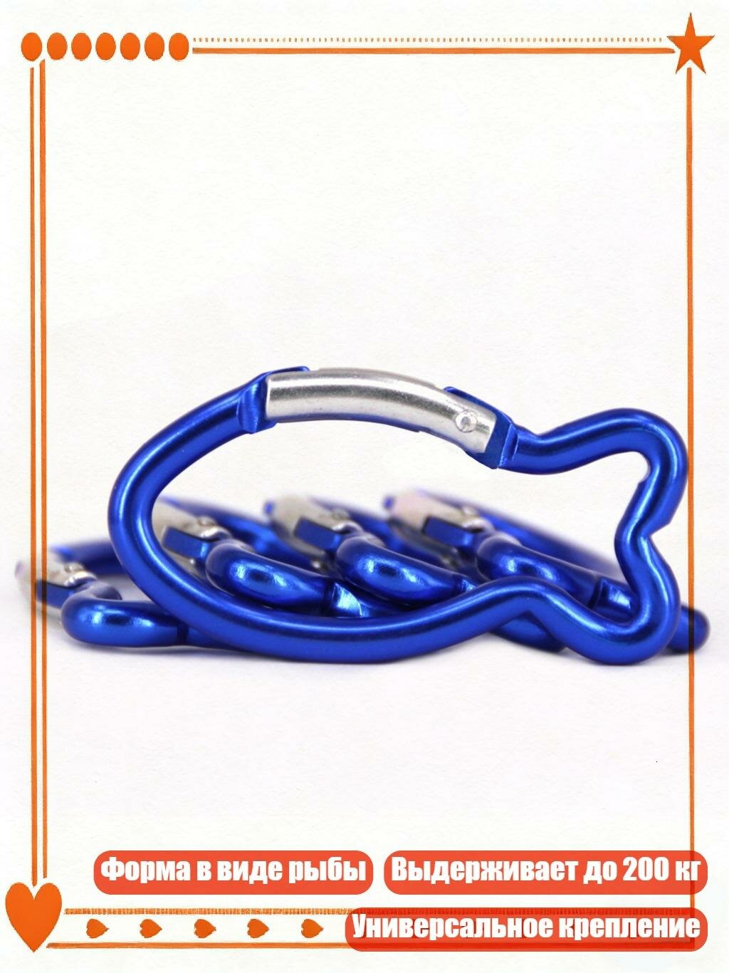 Рыбовидная быстросъемная карабин-застежка