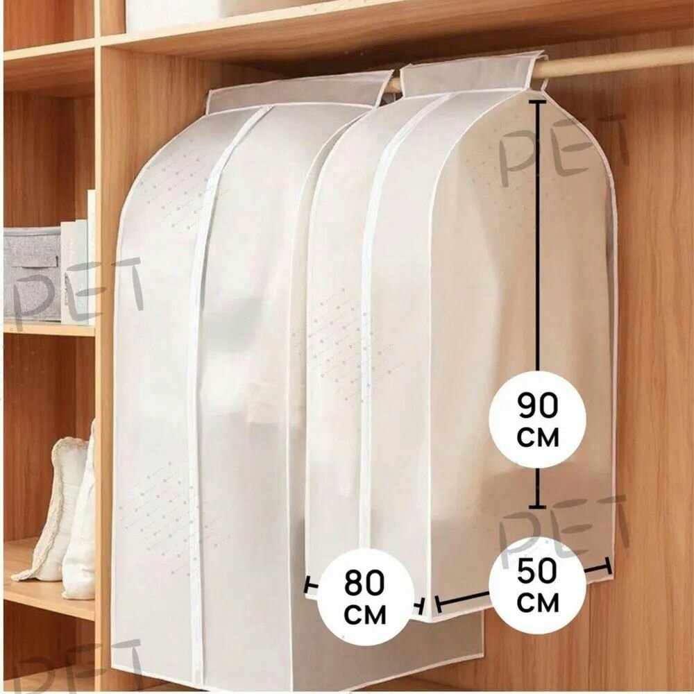 Чехол для одежды порядок в шкафу, 90 см х 80, 1 шт