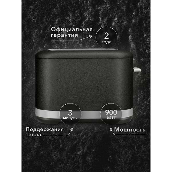 Тостер KitchenAid 5KMT2109EBK — фото 1