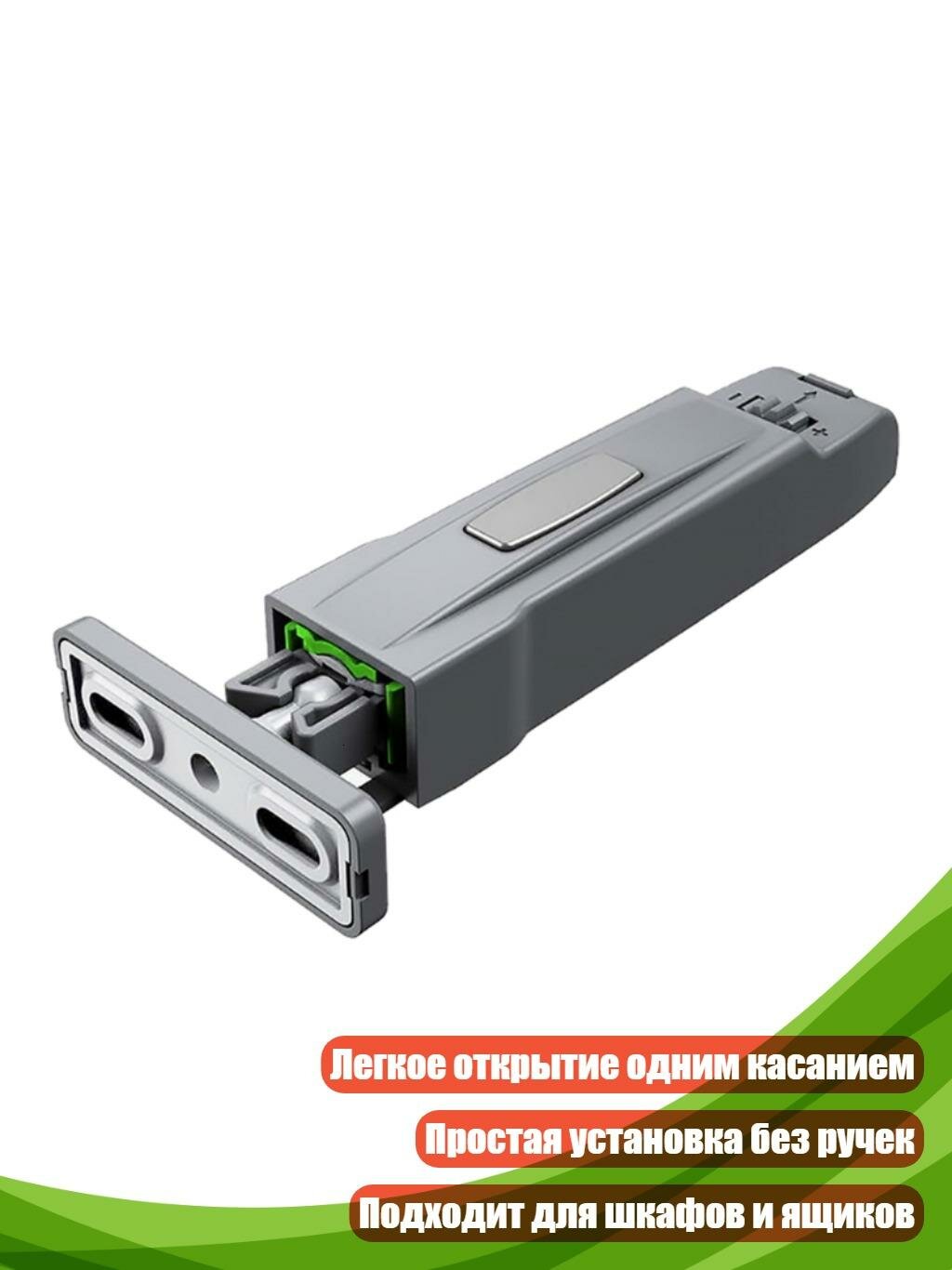 Запорные фиксаторы Push to Open для дверей шкафа, Скрытый