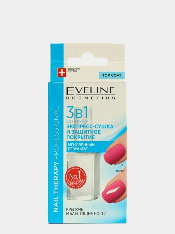 Eveline Cosmetics 3 в 1 60 секунд Экспресс-сушка и защитное покрытие для ногтей, 12 мл
