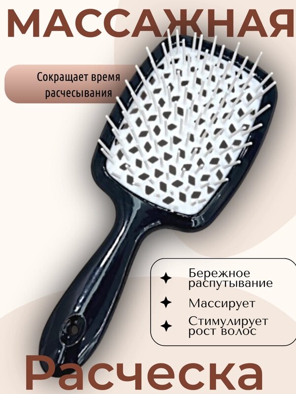 Массажная расческа для волос, продуваемая, женская 3 нежных цвета