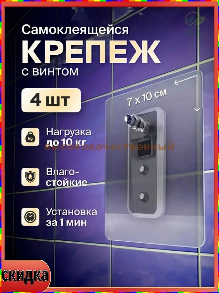 Самоклеящиеся настенные держатели для полок и картин стильное решение для ванной комнаты