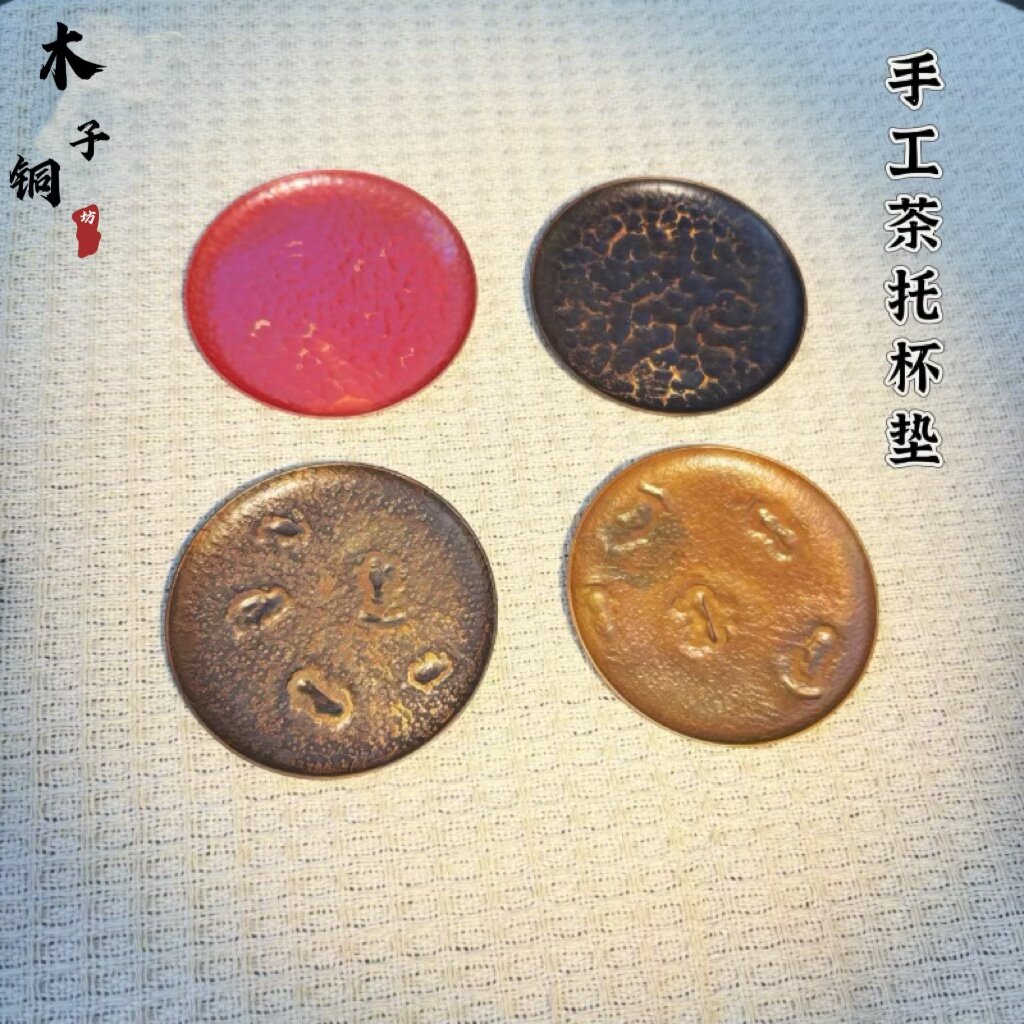 Медный чайный подстаканник с огненным покрытием и молотковым узором, ручная работа для чайной церемонии, уникальный и