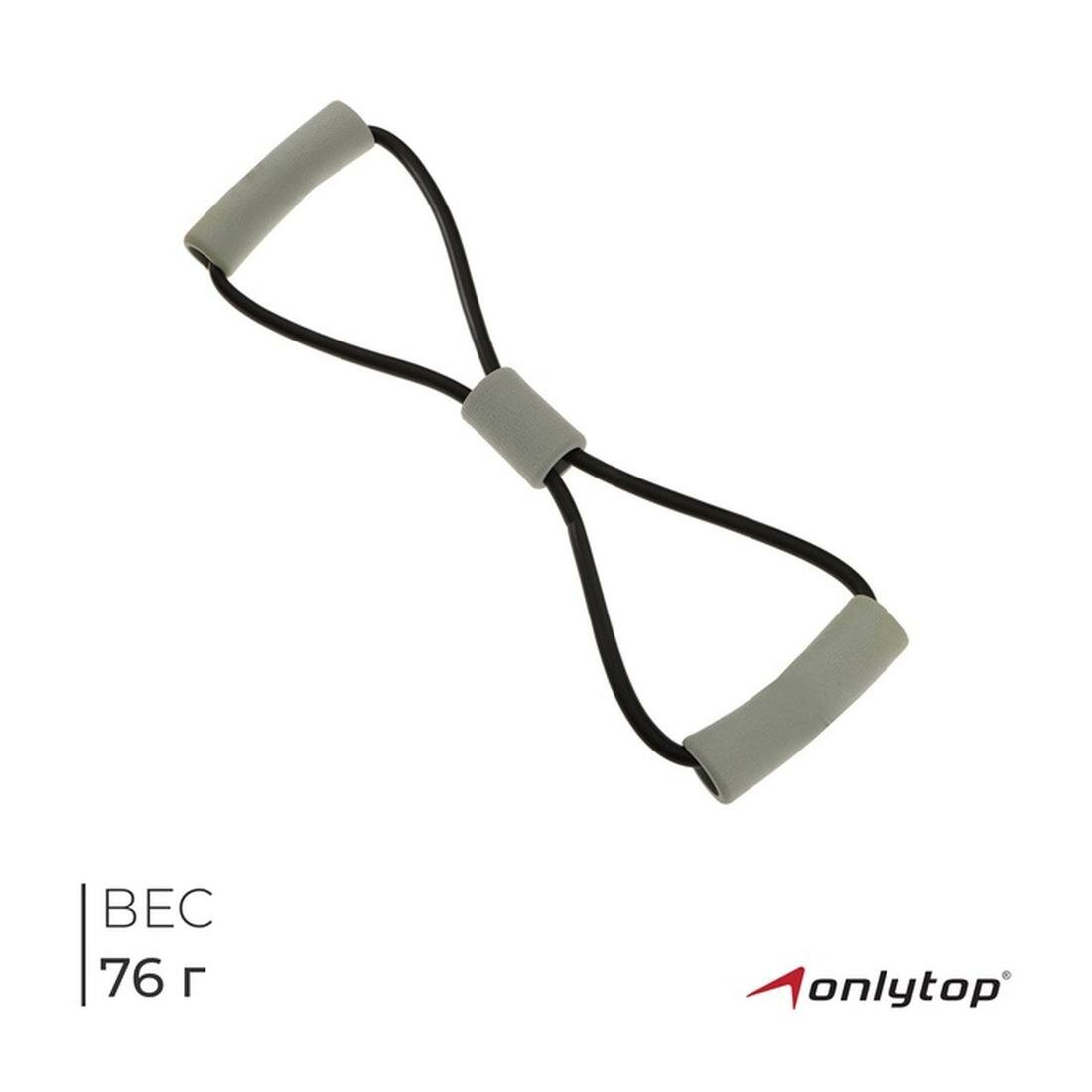 Эспандер ONLYTOP "Восьмерка", многофункциональный, цвет черный