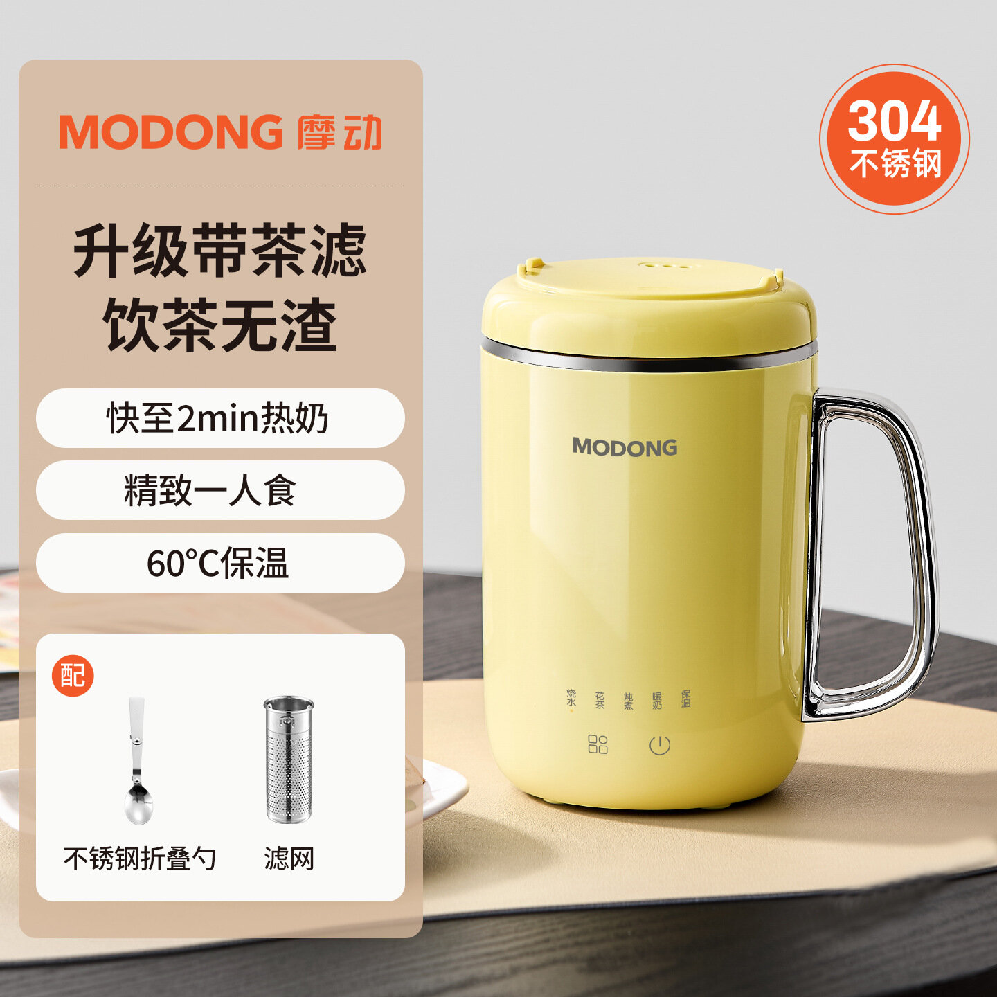 ⭐Моторизованная чашка для завтрака, артефакт для горячего молока, офисная многофункциональная электрическая нагревательная чашка, маленькая кастрюля для варки, прибор для приготовления каши⭐