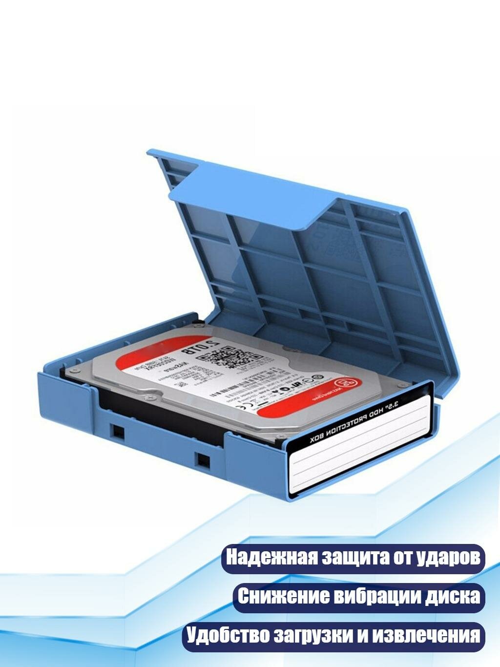 Чехол для жестких дисков 3.5", Синий