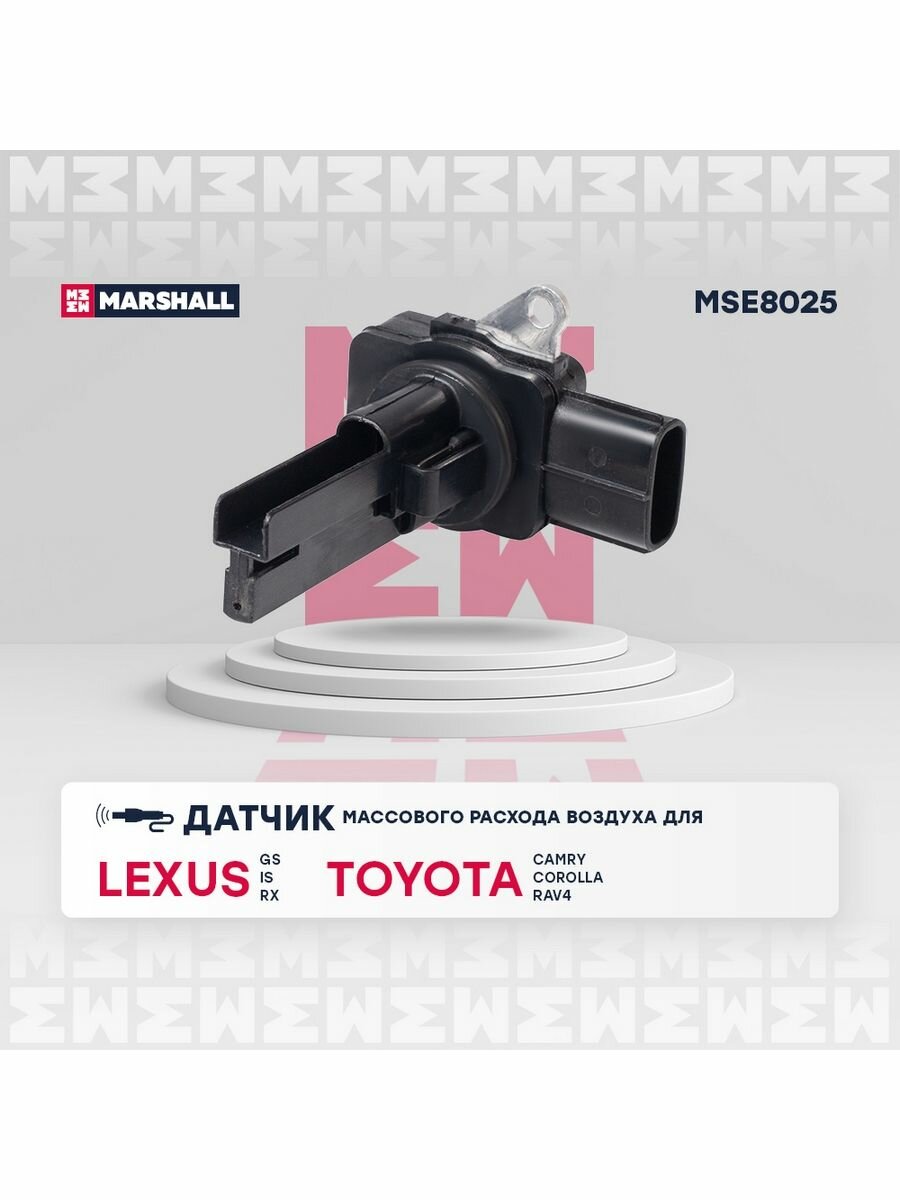 Датчик массового расхода воздуха Marshall MSE8025 для Lexus RX, Toyota Camry, Corolla / Лексус РХ, Тойота Камри, Королла