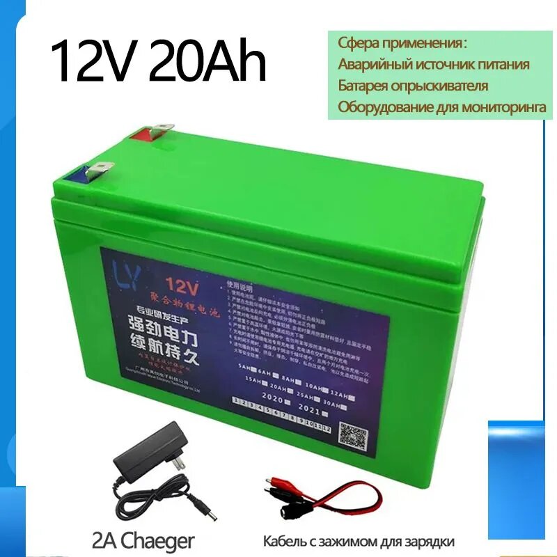 Литиевая батарея 12 В 20 Ач, подходит для опрыскивателей и детских электромобилей
