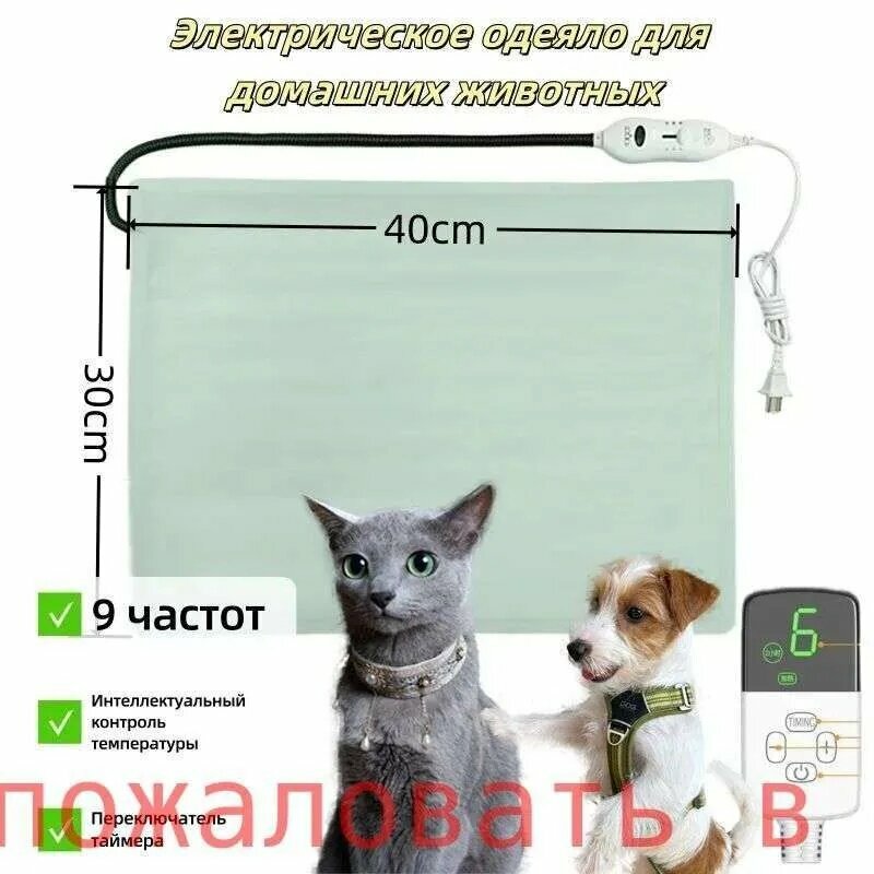 Зимний обогреватель для питомцев с подогревом, водонепроницаемый коврик для кошек и собак