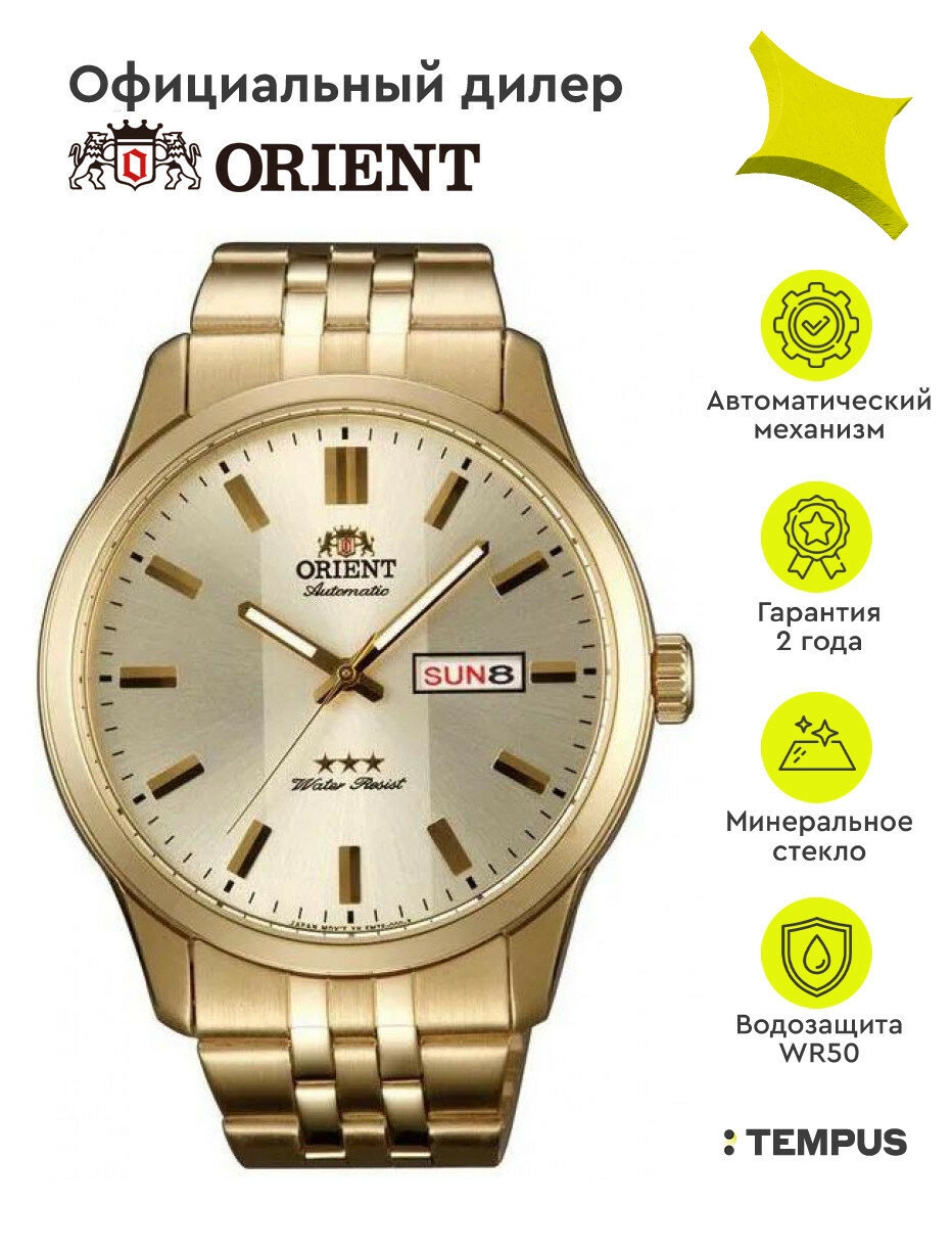 Наручные часы Three Stars