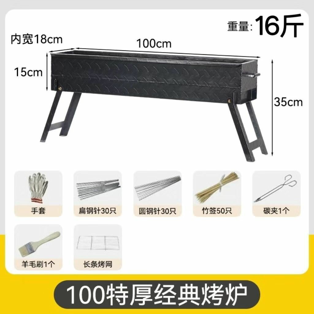 Утолщенный полностью сваренный гриль для барбекю, старинный домашний гриль, портативный уличный гриль, шашлычница для баранины, цельный дропшиппинг